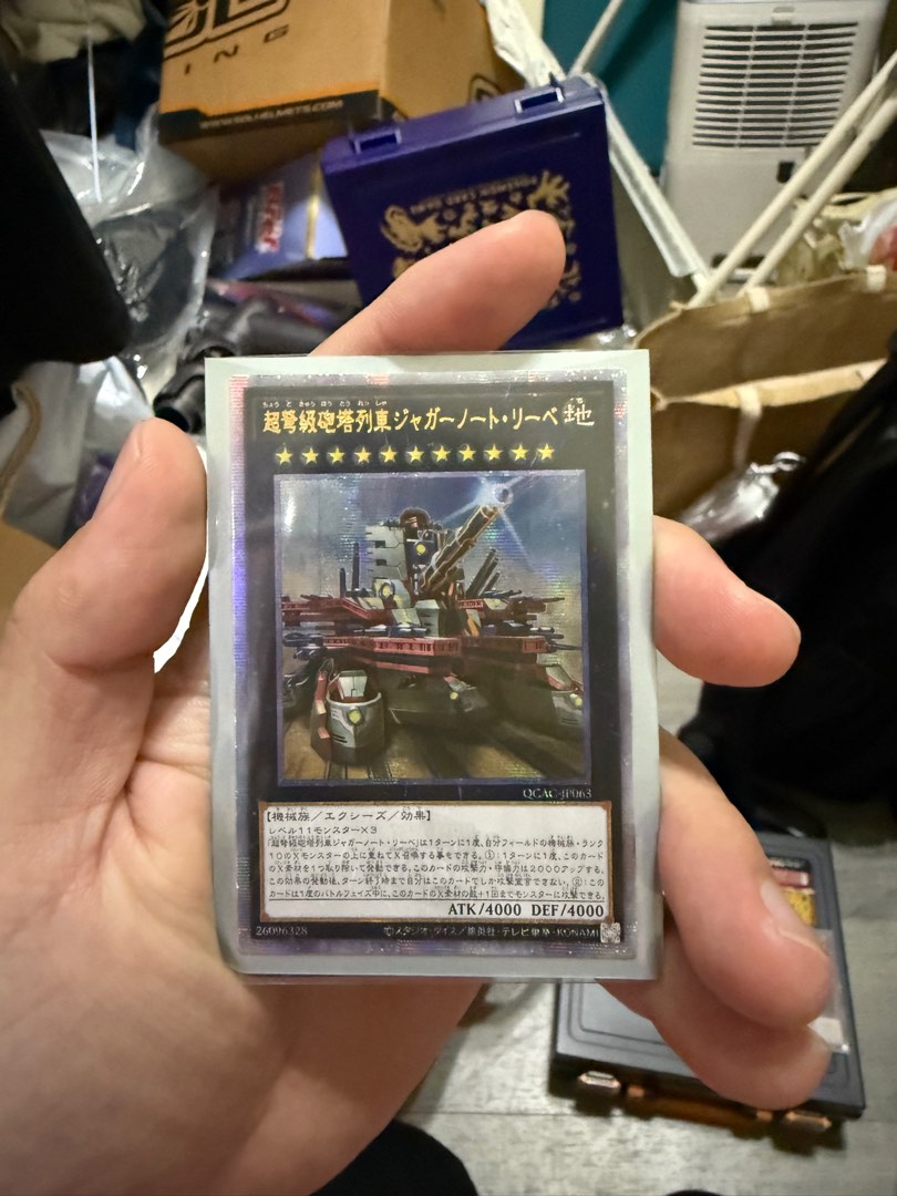 遊戲王QCAC-JP063 異圖 超弩級砲塔列車 重型愛戰車 (25th金鑽)QCAC 遊戲王卡 , 書籍、休閒與玩具, 玩具、公仔、桌遊在旋轉拍賣