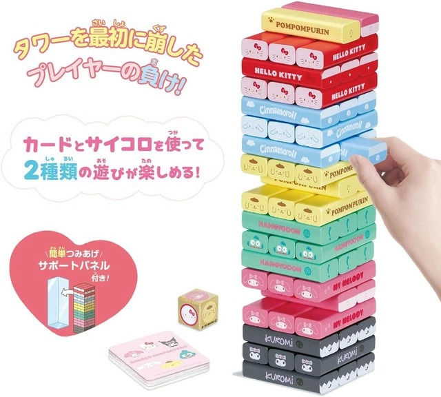 預購 日本直送 カワダ(Kawada) Balance Tower Sanrio Characters Sanrio 層層疊, 興趣及遊戲, 玩具 & 遊戲類 - Carousell