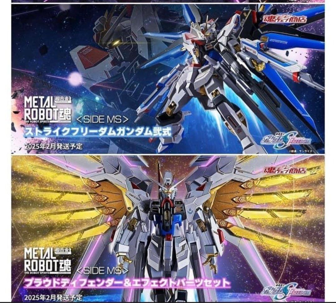 (全新) 一套兩盒 METAL ROBOT SPIRITS STRIKE FREEDOM GUNDAM TYPEⅡ + PROUD ...