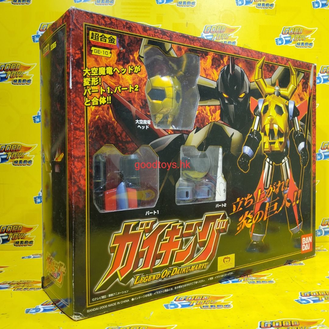 中古已開封 BANDAI 超合金 GE-10 LEGEND OF DAIKU-MARYU 炎之巨人 GAIKING 新大空魔龍 宇宙飛龍, 興趣及遊戲, 玩具 & 遊戲類 - Carousell