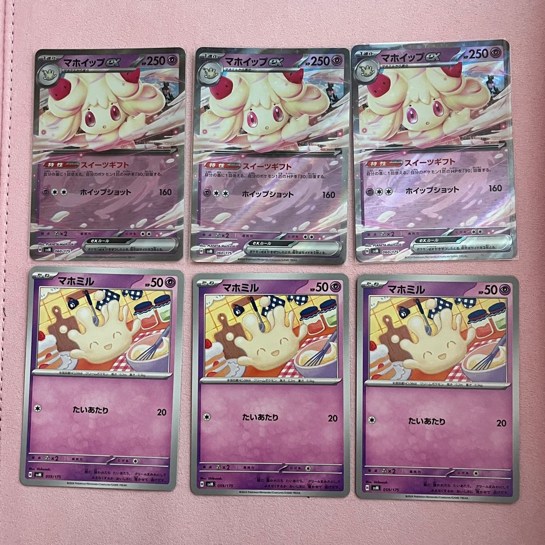Alcremie ex 060/175 Milcery 059/175 Pokemon Card Starter Deck ...