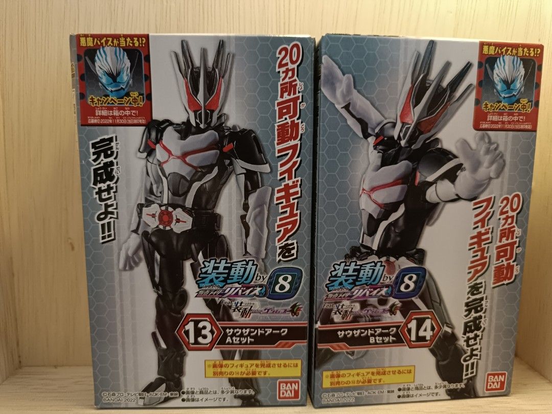 Bandai SO-DO Kamen rider thousand ark zero one 13&14 set, Hobbies ...