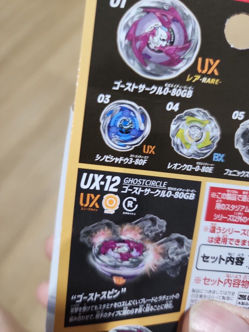 Beyblade X UX-12 Shinobi Shadow 3-80 F, Hobbies & Toys, Toys & Games on ...