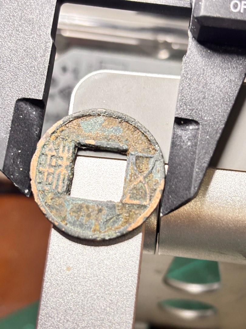 C081: Chinese Ancient Han Dynasty Coin: 汉五铢, Hobbies & Toys ...