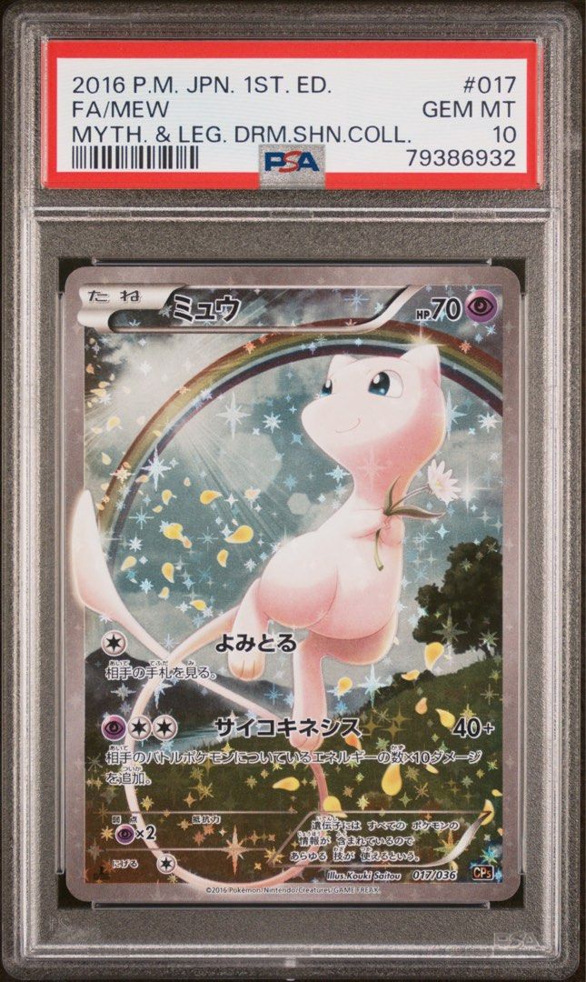 CP5 Mew PSA 10 Mythical & Legendary Dream Shine Collection, Hobbies ...