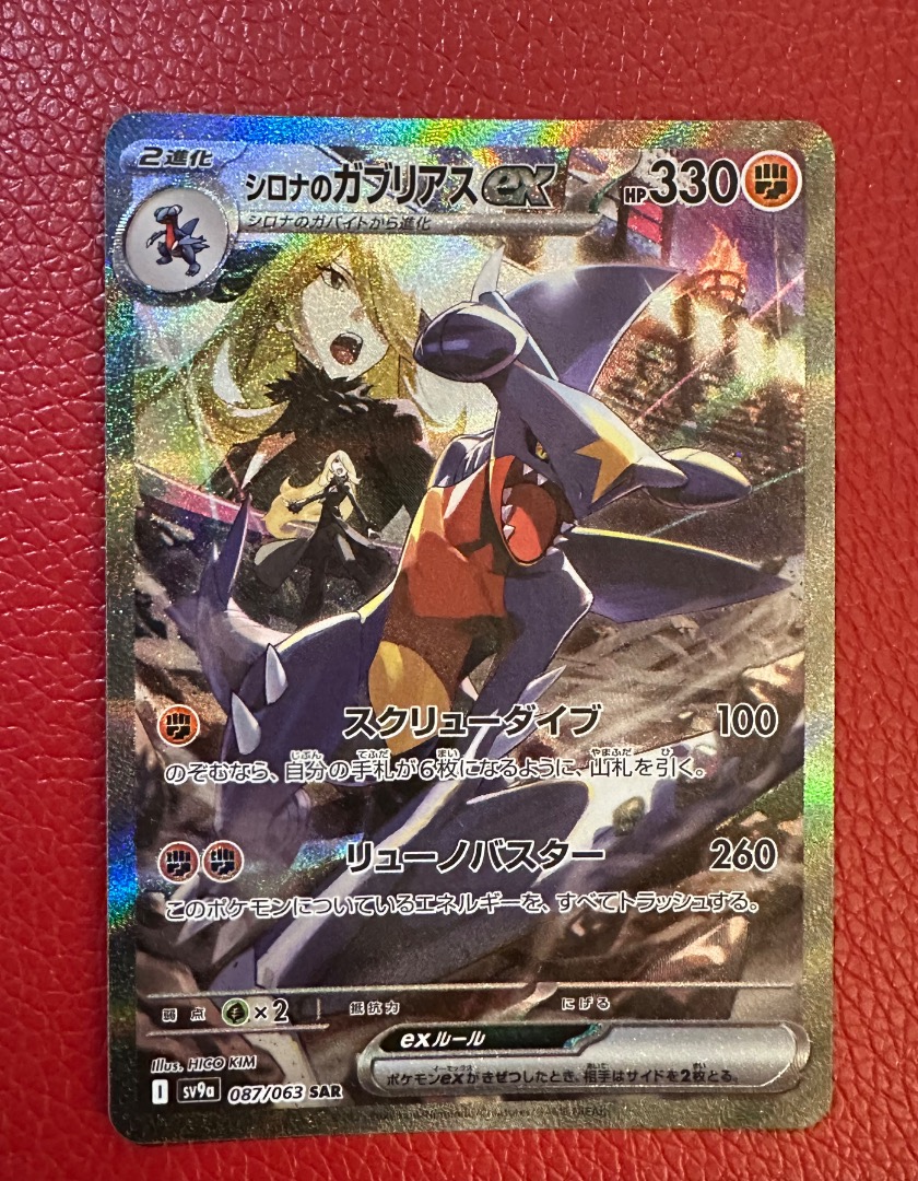 Cynthia's Garchomp ex Heat Wave Arena japanese pokemon, Hobbies & Toys ...