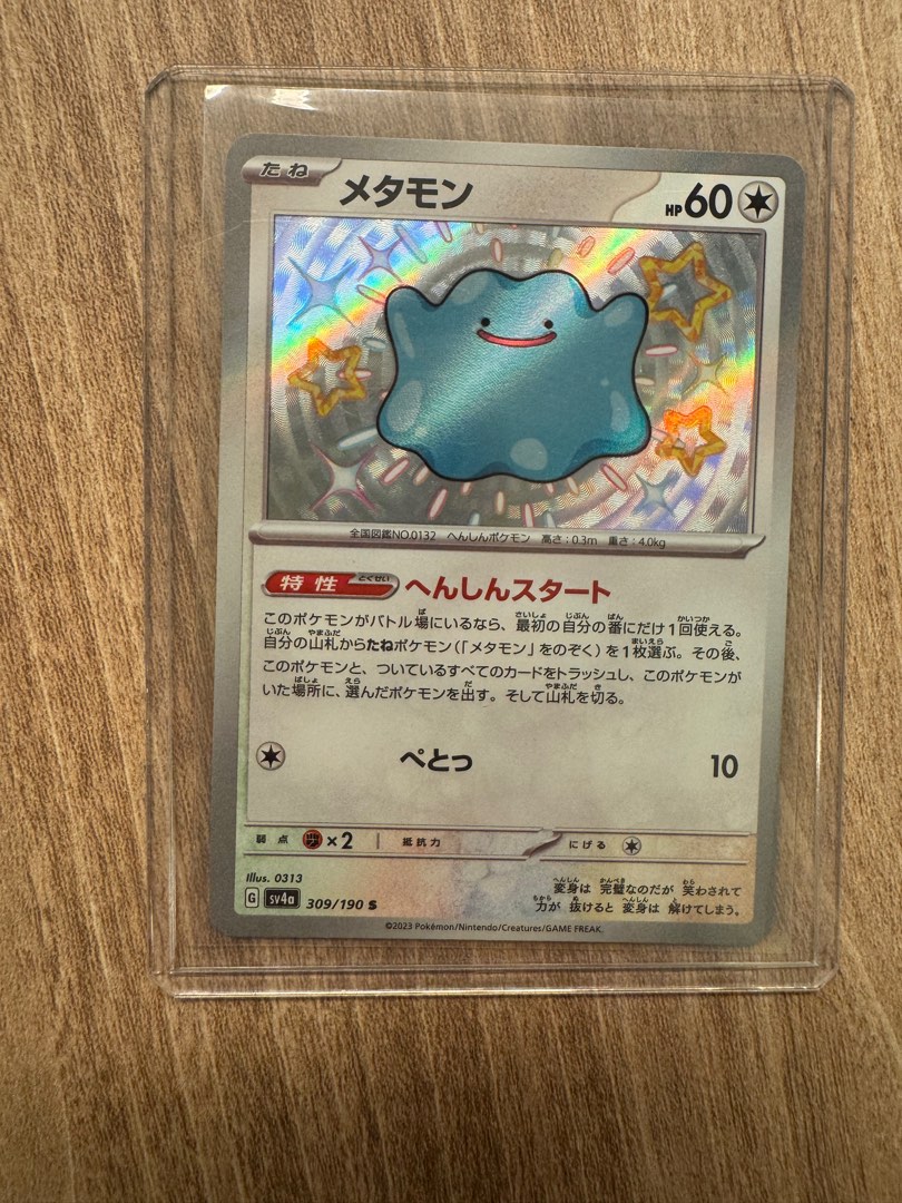 Ditto, Ceruledge Baby Shiny sv4a Shiny Treasure, Hobbies & Toys, Toys ...