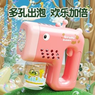 Kids Bubble Machine Dinosaur/Giraffe Bubble Gun Bubble Wand Bubble ...