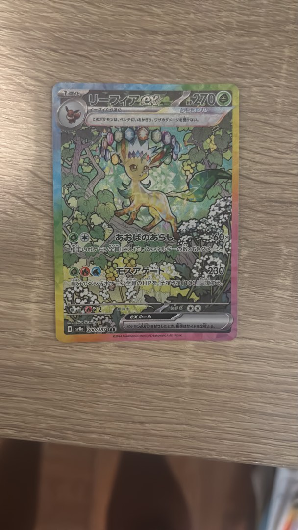 Leafeon ex SAR 200/187 Terastal Festival sv8a Pokemon Card Japanese ...