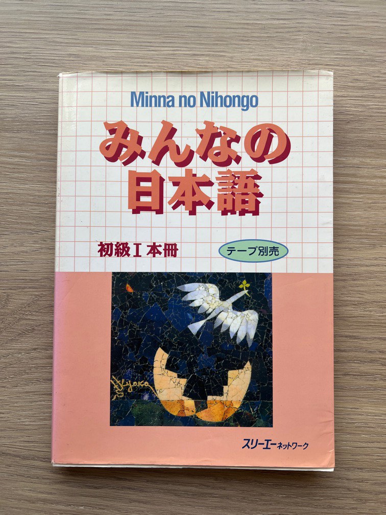 Minna No Nihingo 日本版（舊版）第1至25課, 興趣及遊戲, 書本 & 文具, 教科書 - Carousell