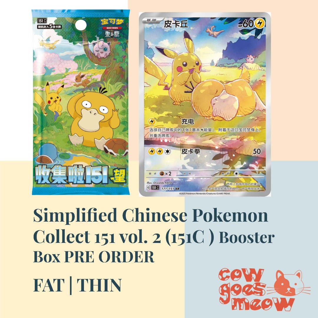 PO Pokemon 151 volume 2 version 2 simplified chinese collect 151 cards 151c pikachu psyduck ...