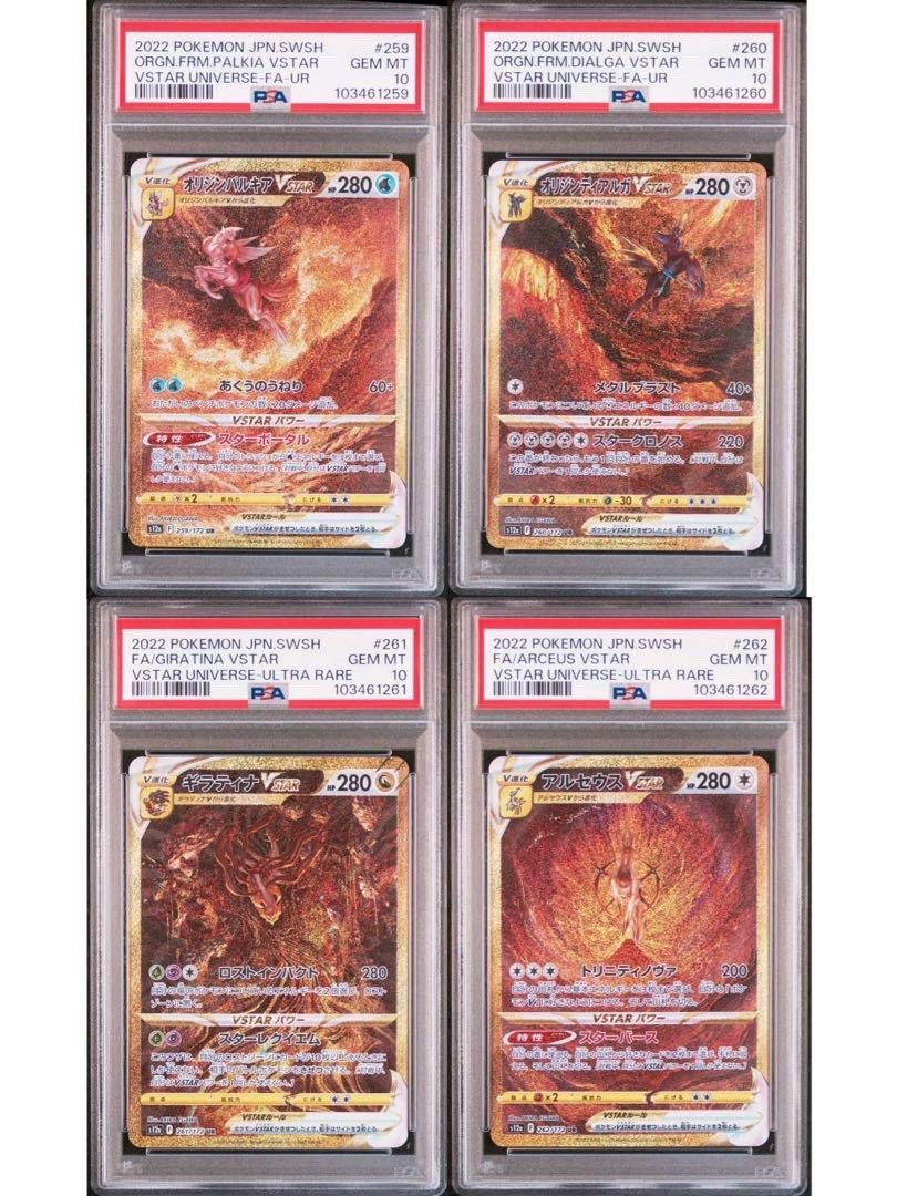 [PO] PSA 10 Sequential - Arceus Giratina Dialga Palkia Japanese Pokemon ...