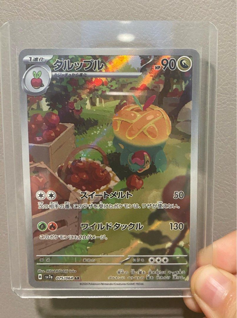 Pokemon Appletun Full Art sv7a AR Paradise Dragona Japanese 075/064 ...