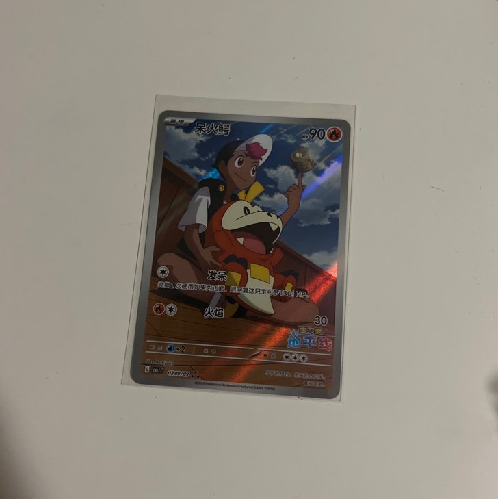 Pokemon Chinese TCG-Fuecoco Horizons Exclusive Card, Hobbies & Toys ...