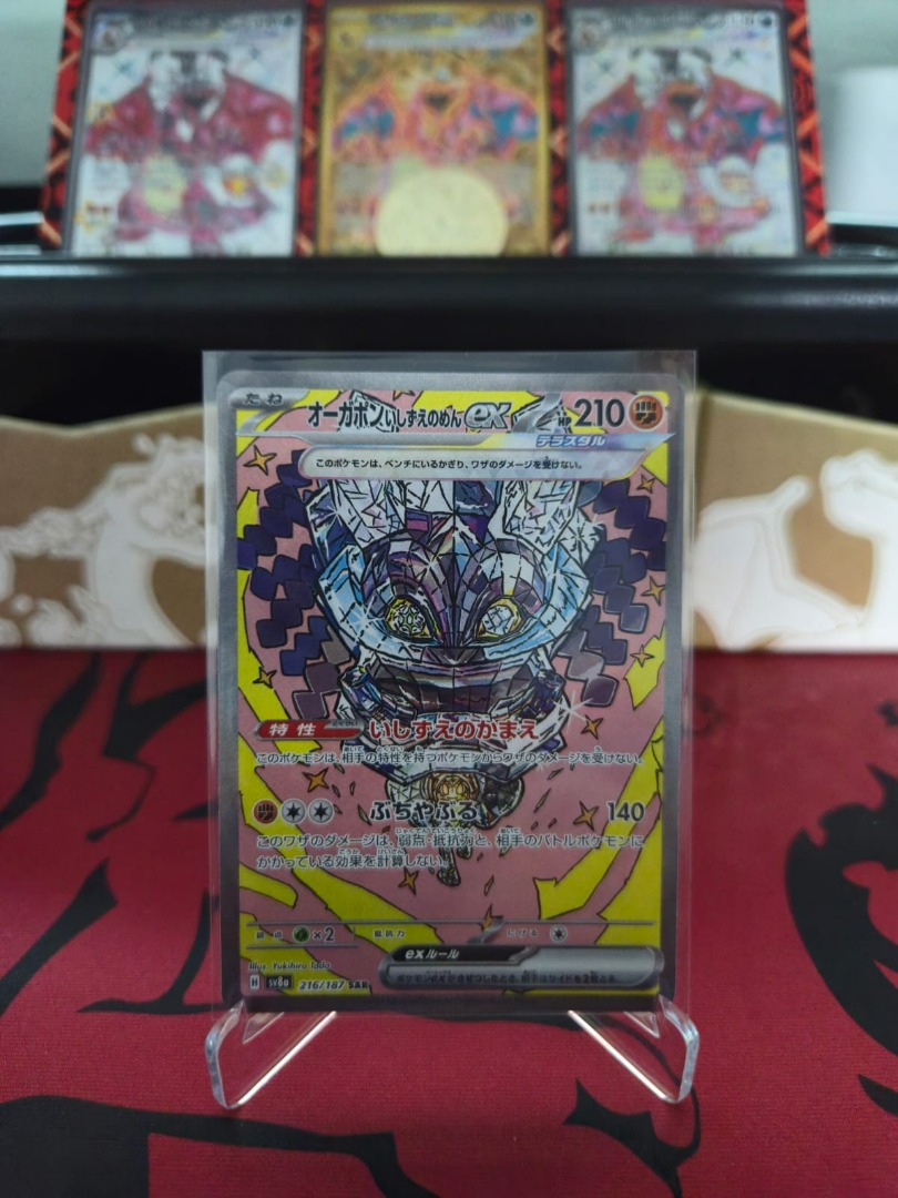 Pokemon Cornerstone Mask Ogerpon SAR 216/187 (Terastal Festival (TF ...