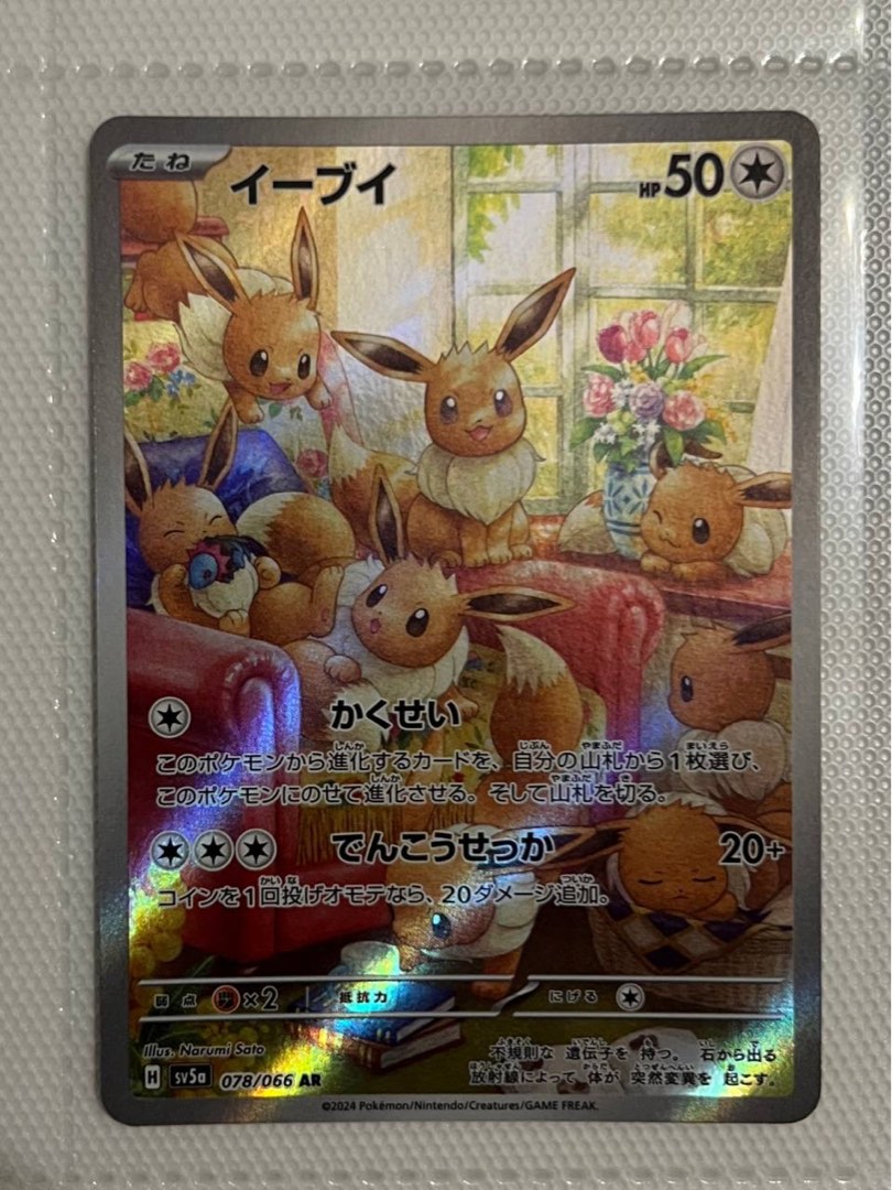 Pokemon Eevee AR Crimson Haze, Hobbies & Toys, Toys & Games on Carousell