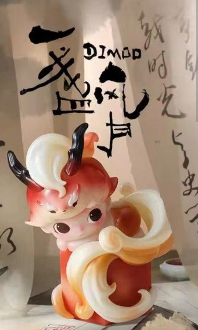 Popmart authentic dimoo auspicious animal seal fox bnip stories in a ...