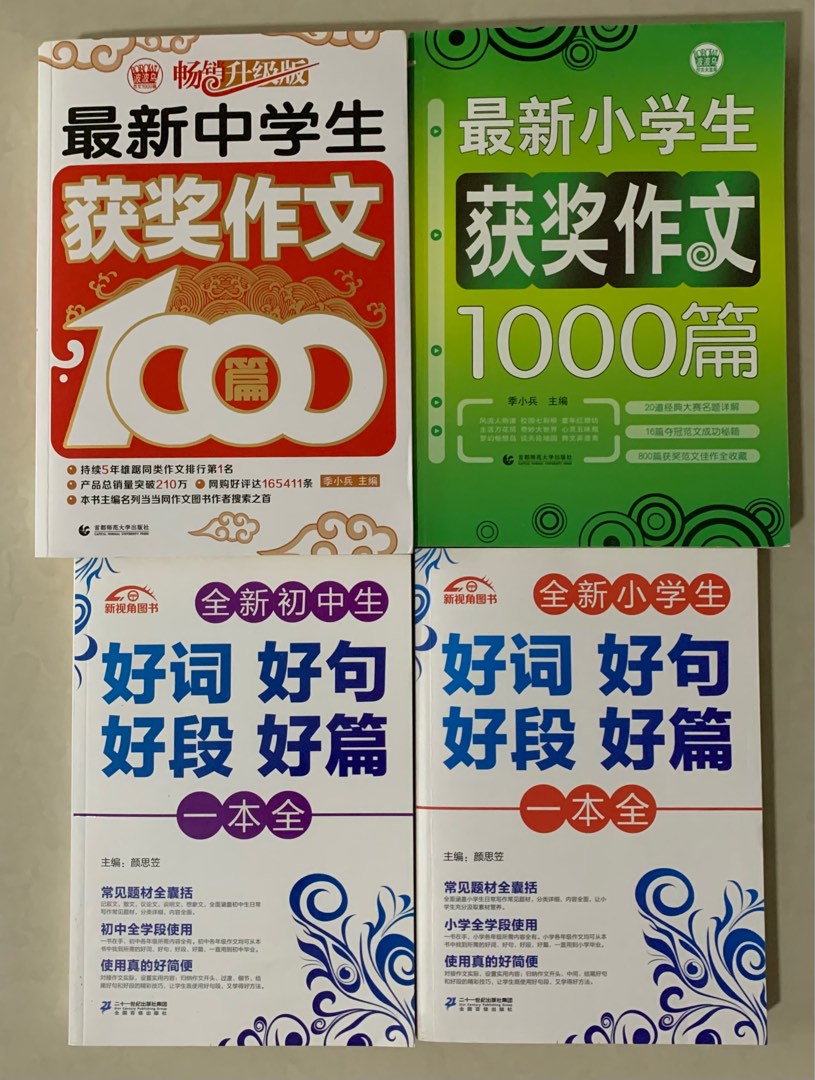 Primary Level Chinese Composition Guide Model Essays Mindmaps, Hobbies ...