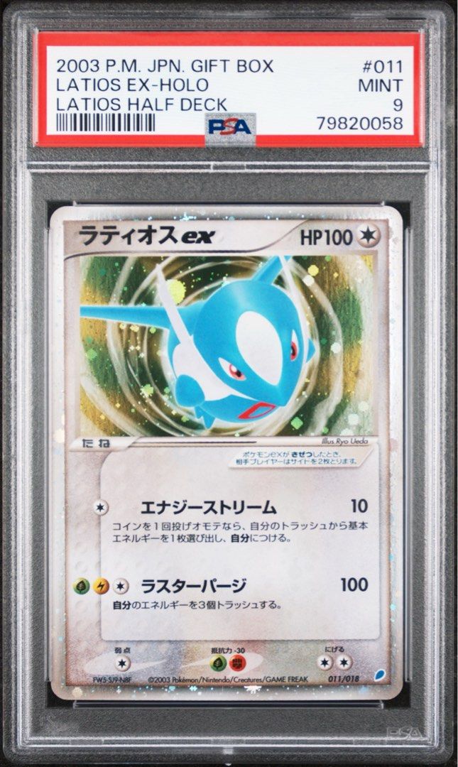 PSA 9 Japanese Latios ex Latios Half Deck (011/018) - Pokemon TCG ...