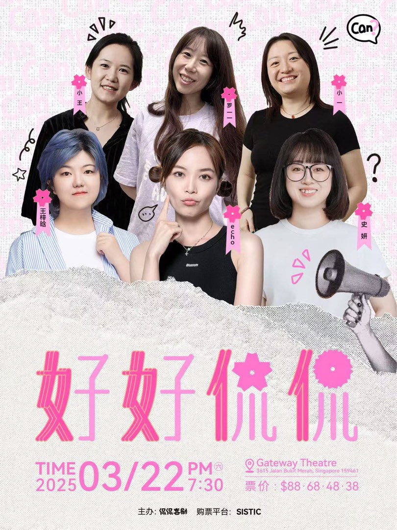 《好好侃侃》[Rating: Advisory 16 (Some Mature Content)], Tickets & Vouchers ...