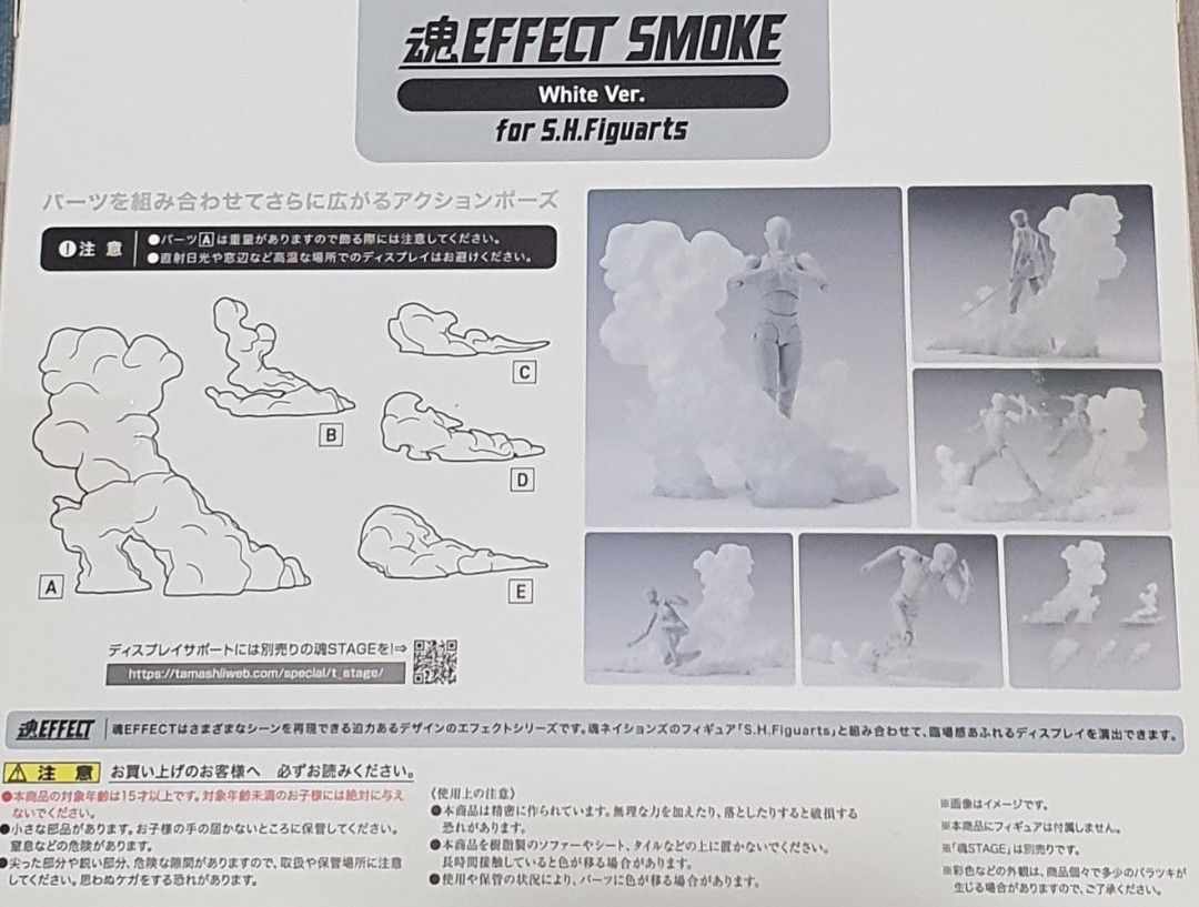 Shf Sh Figuarts Soul Effect Series Dynamic Posing Smoke White Ver ...