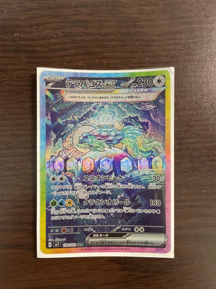 Terapagos SAR, Hobbies & Toys, Toys & Games on Carousell