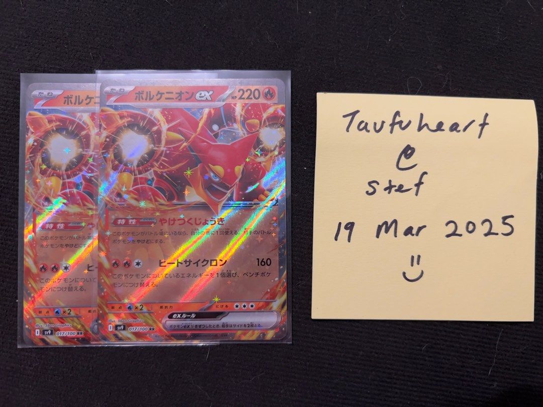 Volcanion ex RR 017/100 [SV9] Battle Partners Pokemon Japanese, Hobbies & Toys, Toys & Games on ...