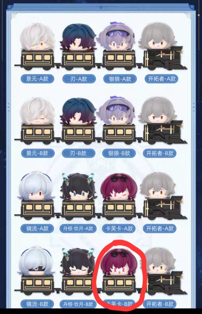 WTB/WTT Honkai Star Rail / HSR blind bag jenga chibi train figure ...