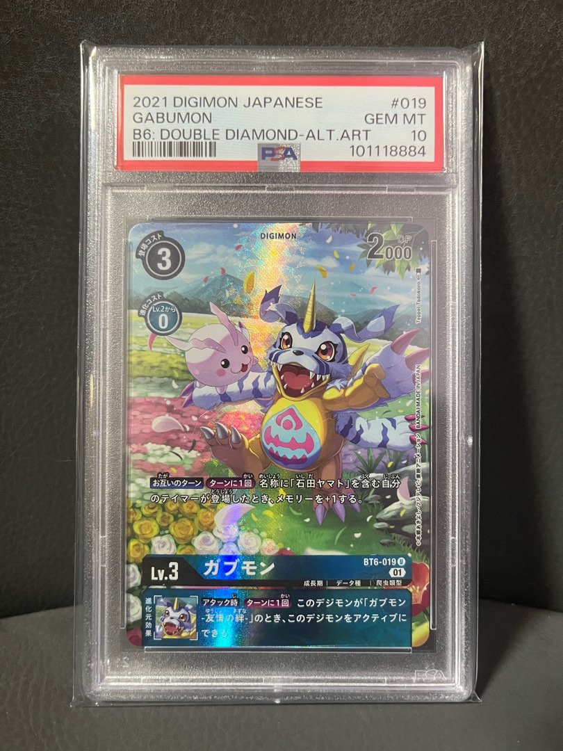 2021 Digimon Japanese Booster 6: Double Diamond Alt. Art Gabumon #019 ...