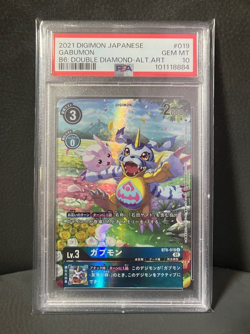 2021 Digimon Japanese Booster 6: Double Diamond Alt. Art Gabumon #019 ...