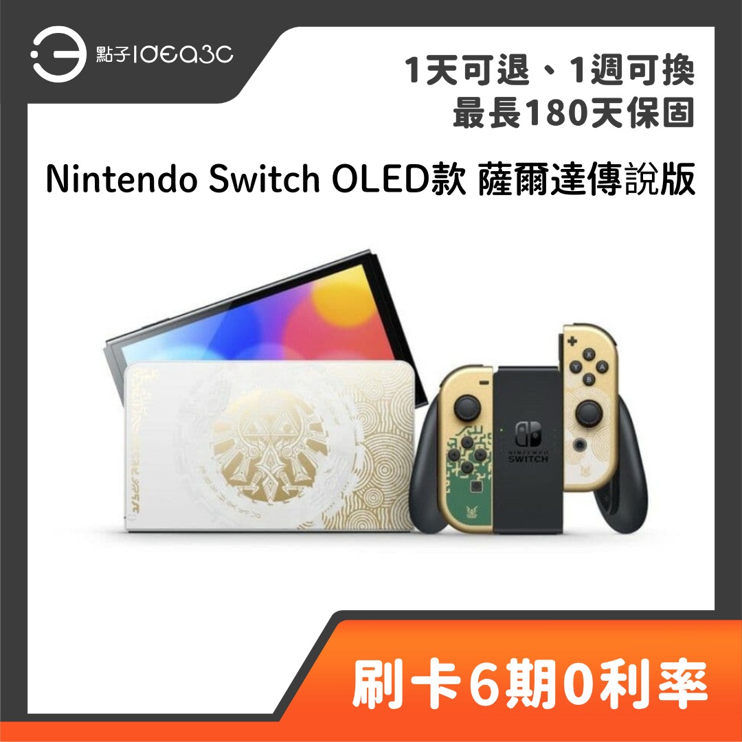 「點子3C」Nintendo Switch OLED款 薩爾達傳說 王國之淚版 HEG-001, 電玩遊戲相關, 電玩主機, Nintendo 任天堂在旋轉拍賣