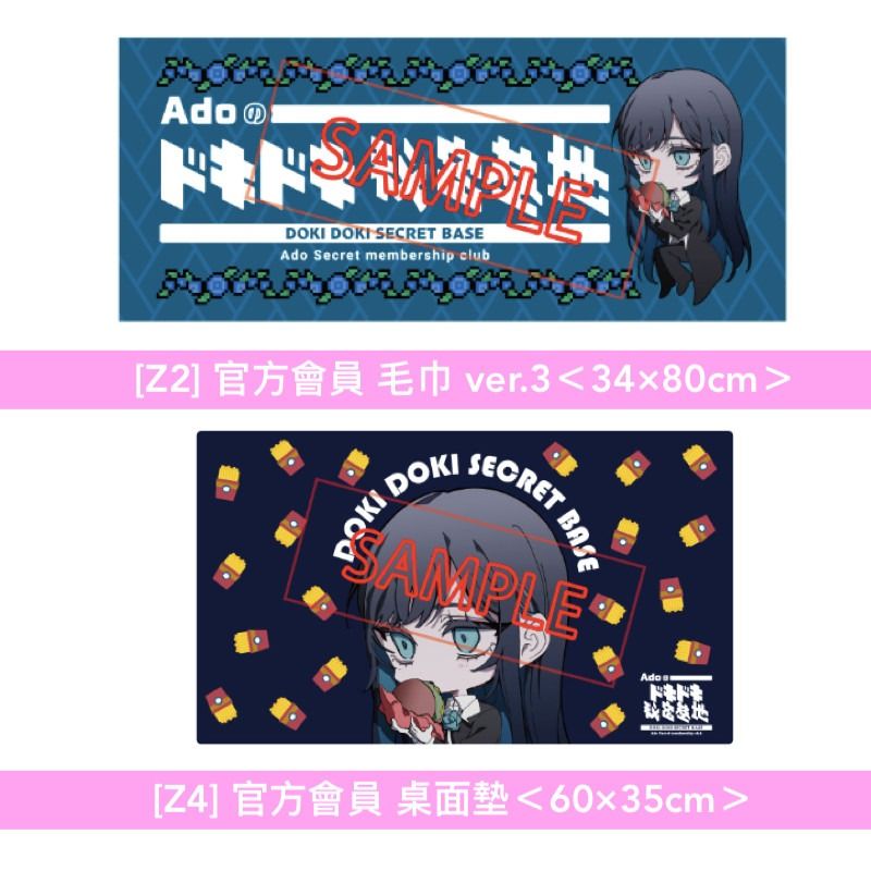[預訂] Ado WORLD TOUR 2025 「Hibana」周邊商品預購 【4月尾到貨】// official merchandise ...