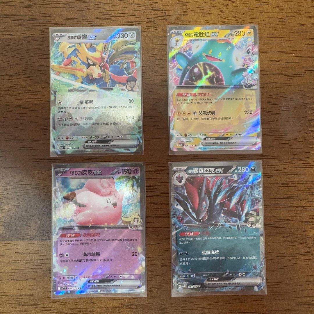 [不拆售] PTCG SV9 對戰搭檔 繁中版 RR ex 赫普的蒼響/ 奇樹的電肚蛙/ 莉莉艾的皮皮/ N的索羅亞克, 興趣及遊戲, 收藏品及紀念品, 古董收藏 - Carousell