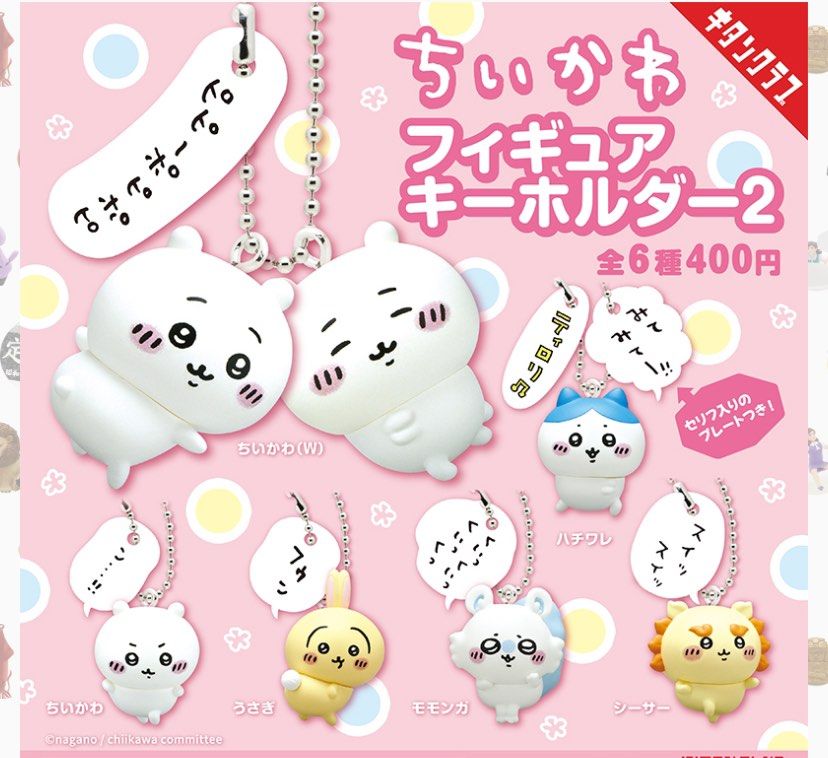 Chiikawa mini figure/ 3D keychain from Japan (released Feb 2025 ...