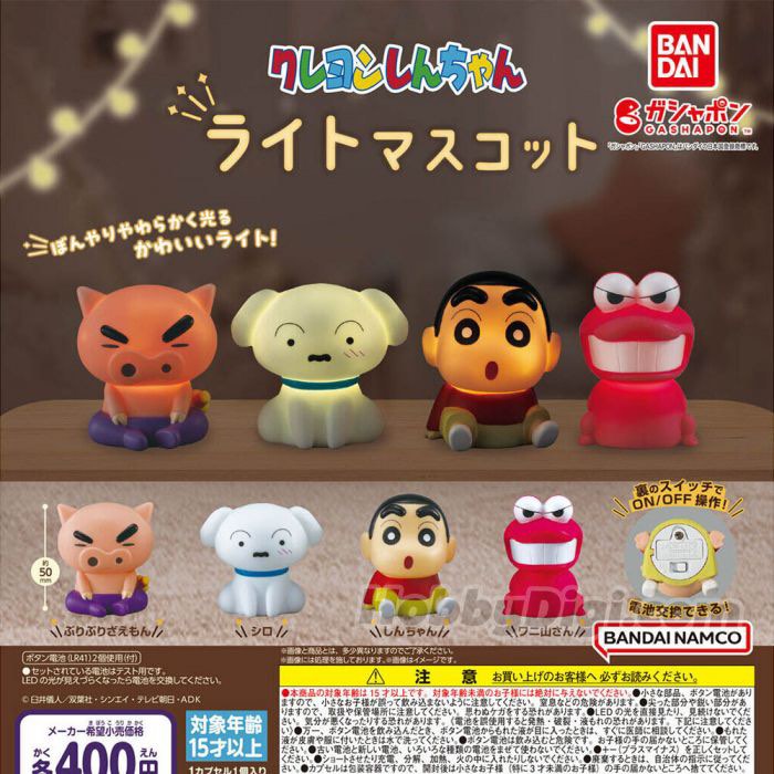 Crayon Shin Chan Bandai Gacha Gashapon Night Light Mini Lamp, Hobbies ...