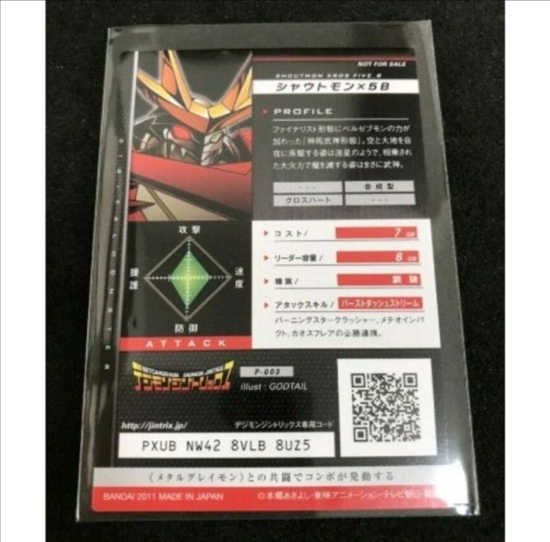 Digimon Jintrix Card Game Promo SHOUTMON XROS FIVE B J/P BANDAI Anime ...