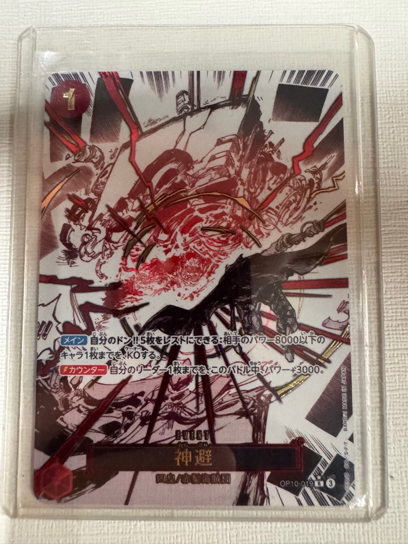 Divine Departure Alt Art OP10-019 R Royal blood one piece card game, Hobbies & Toys, Toys ...