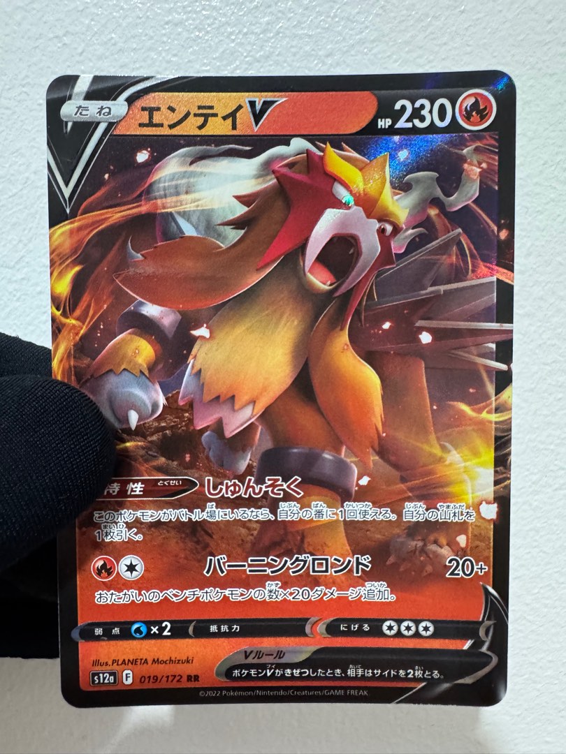 Pokemon Card: Entei V [VSTAR Universe s12a Japanese], Hobbies & Toys ...