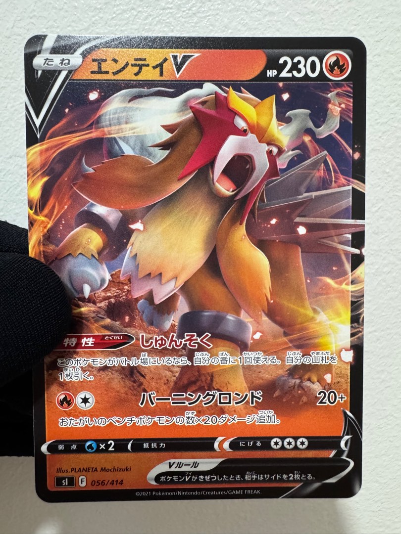 Pokemon Card: Entei V [Start Deck 100 Japanese], Hobbies & Toys, Toys ...