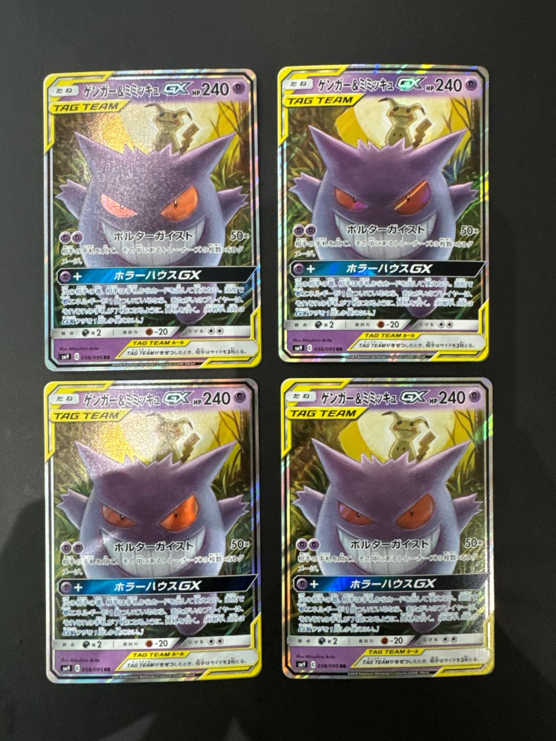 Gengar Mimikyu Tag Team, Hobbies & Toys, Toys & Games on Carousell