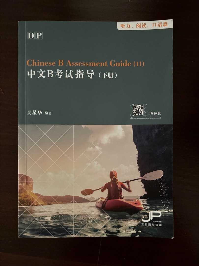 IB Chinese B Assessment Guide, Hobbies & Toys, Books & Magazines ...
