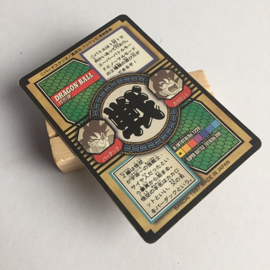 Kad Koleksi Vintage Dragon Ball Z tahun 1997, Hobbies & Toys ...