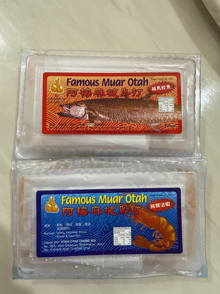 MALAYSIA MUAR FROZEN OTAH [2 in one fish and prawn] - Non Halal, Food ...