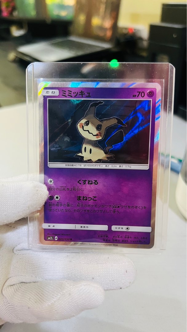 Mimikyu Alolan Moonlight, Hobbies & Toys, Toys & Games on Carousell