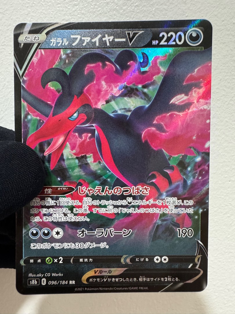 Pokemon Card: Galarian Moltres V [VMAX s8b Climax Japanese], Hobbies ...