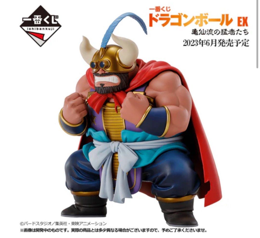 Ox King Dragon Ball Z Ichiban Kuji Figure (Prize D), Hobbies & Toys ...