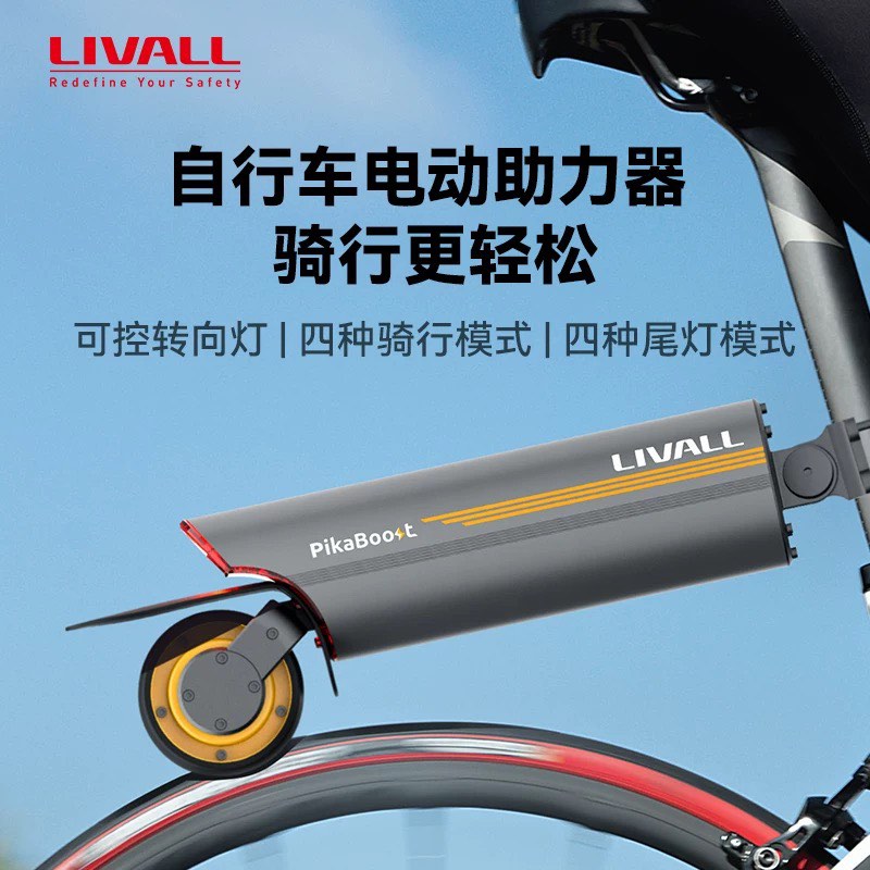 PikaBoost2Bicycle Electric Booster Bicycle Electric Auxiliary Kit ...