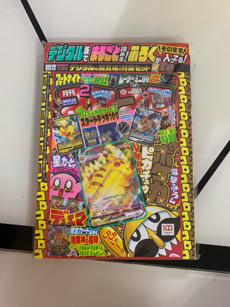 Pokémon pikachu magazine Japanese, Hobbies & Toys, Toys & Games on ...