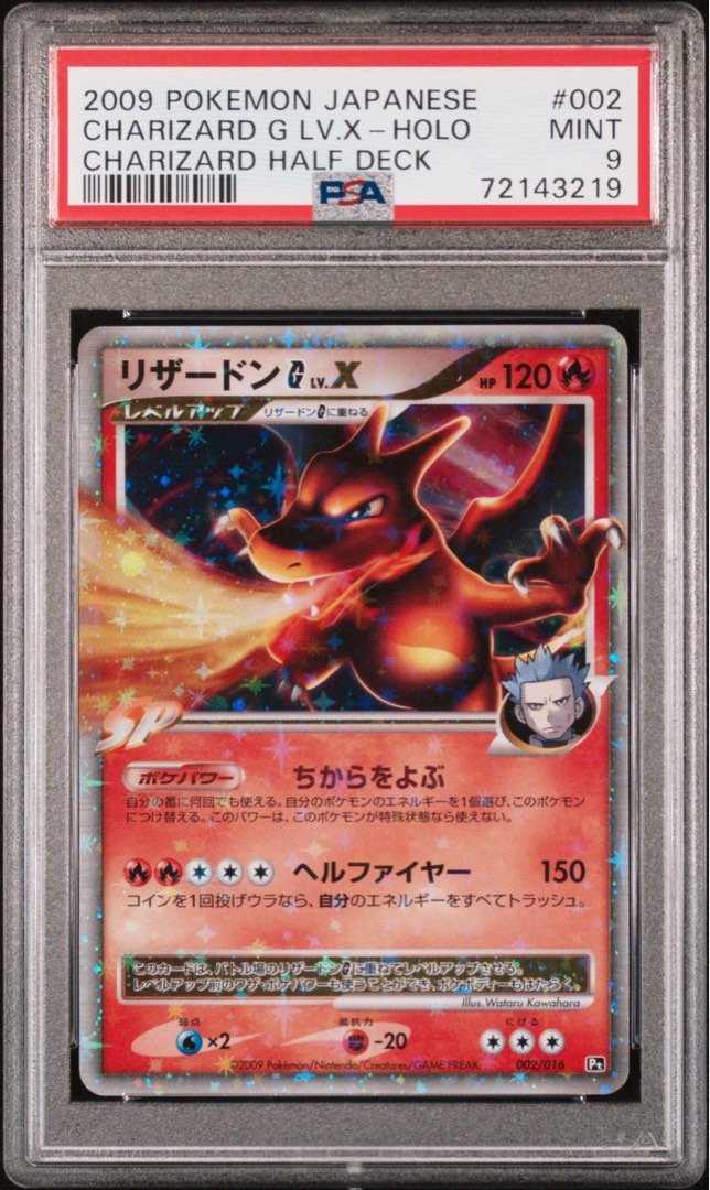 PSA 9 2009 POKEMON JAPANESE CHARIZARD HALF DECK #002 CHARIZARD G LV.X ...