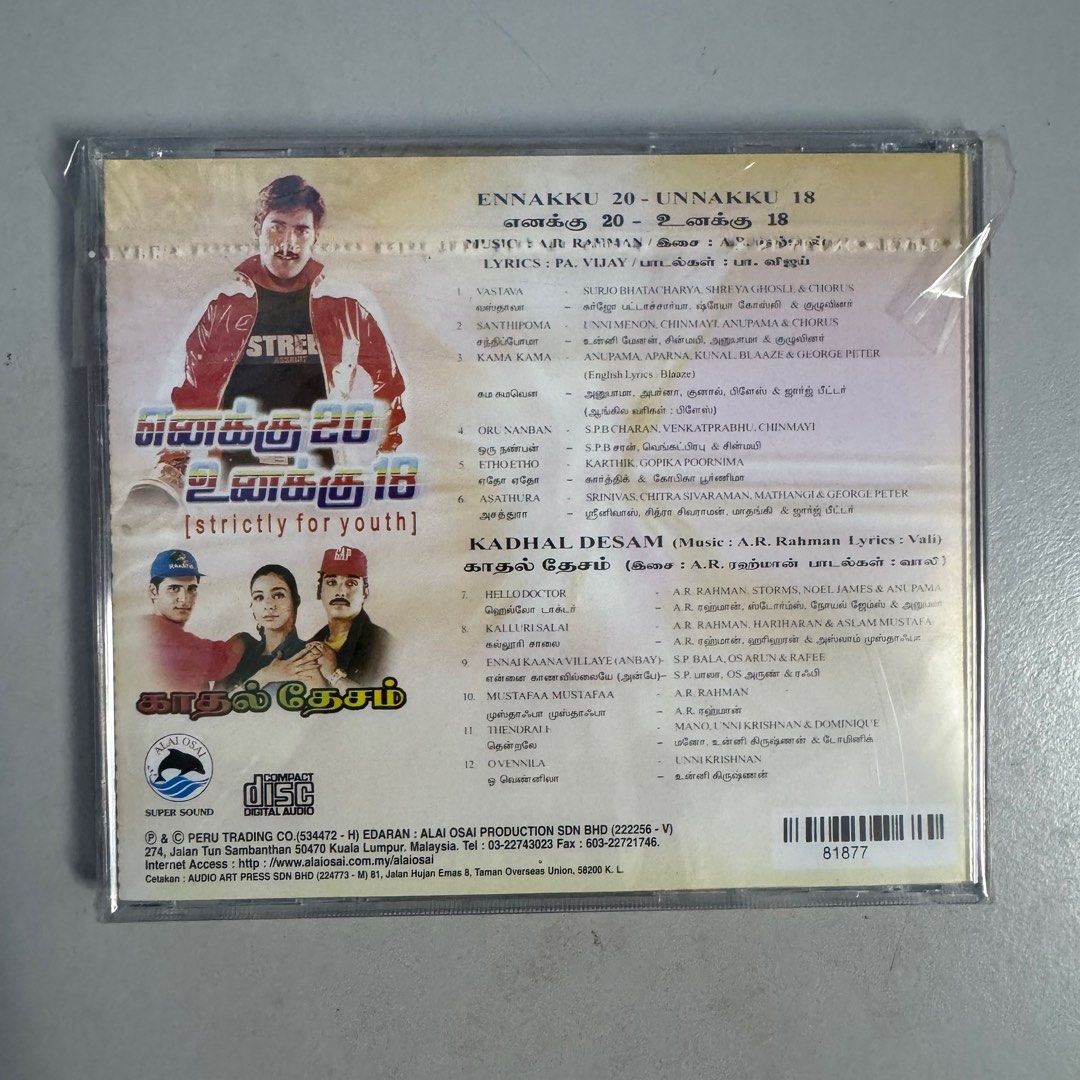 tamil Cd AR Rahman, Hobbies & Toys, Music & Media, CDs & DVDs on Carousell